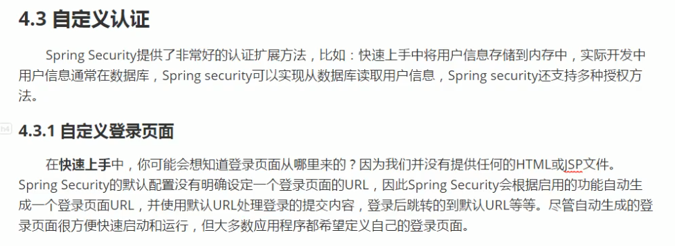 基于Spring Security的认证授权_自定义登录页面_Spring Security OAuth2.0认证授权---springcloud工作笔记127_spring security ...