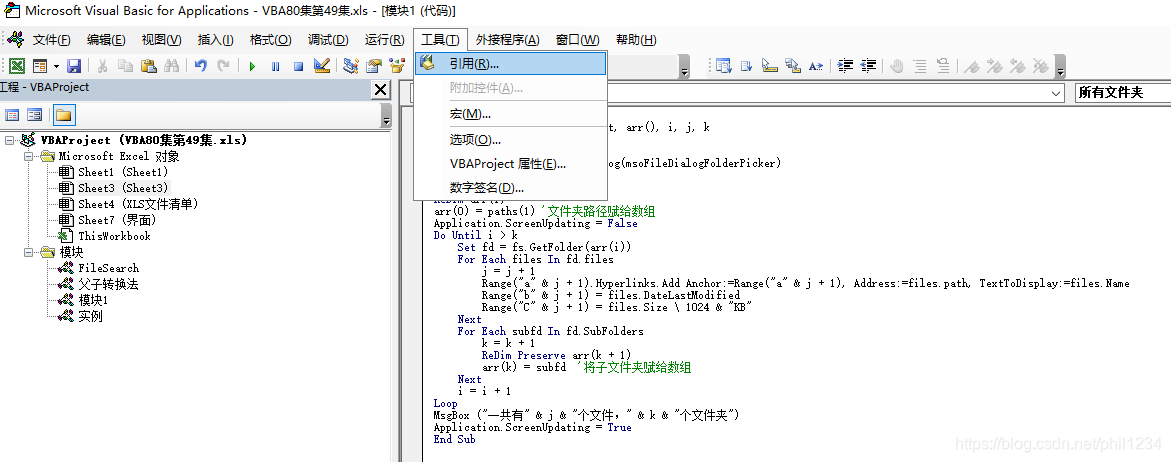 Vba查找指定文件夹下的所有文件(包括子文件夹) Vba获取一个文件夹下所有文件路径 包括子文件夹中的文件 Csdn博客