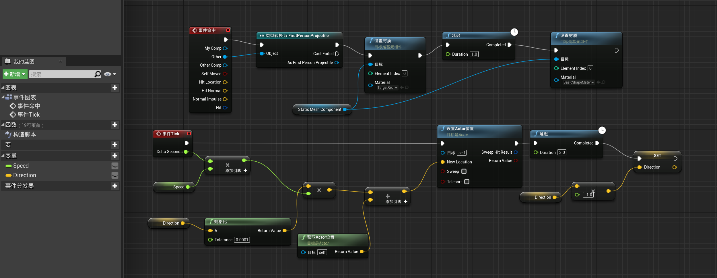 UE4蓝图案例_虚幻蓝图判断实例类型-CSDN博客