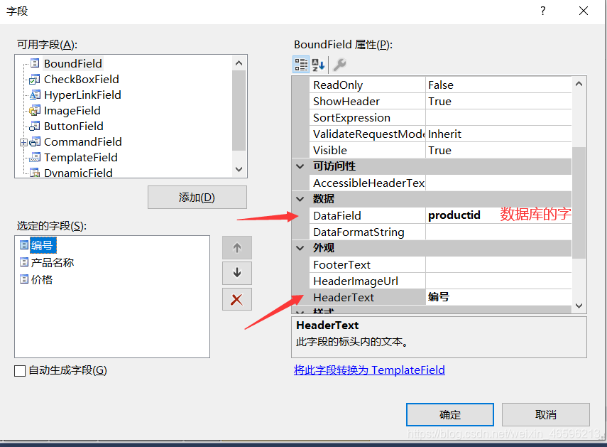 Aspnet Webforms Gridview控件的使用webform Gridview空间如何编辑和使用列 Csdn博客