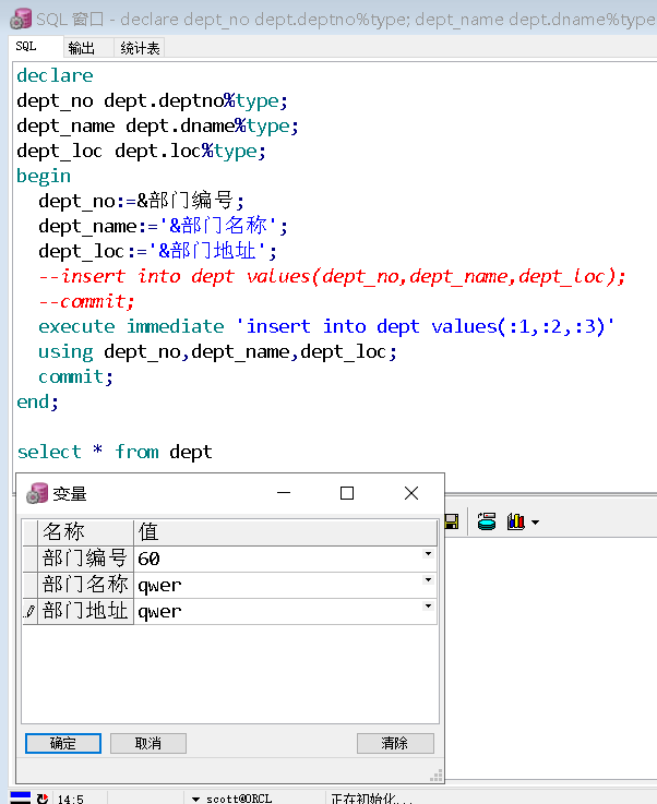 Plsql编程练习题详解 Plsql练习 Csdn博客