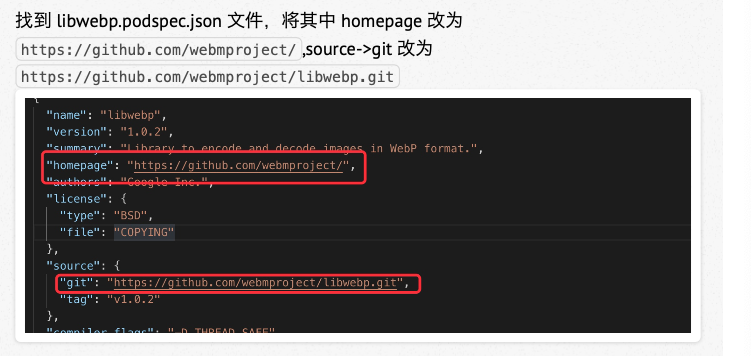 Pod libWebp 报错方式解决_libwebp pod-CSDN博客