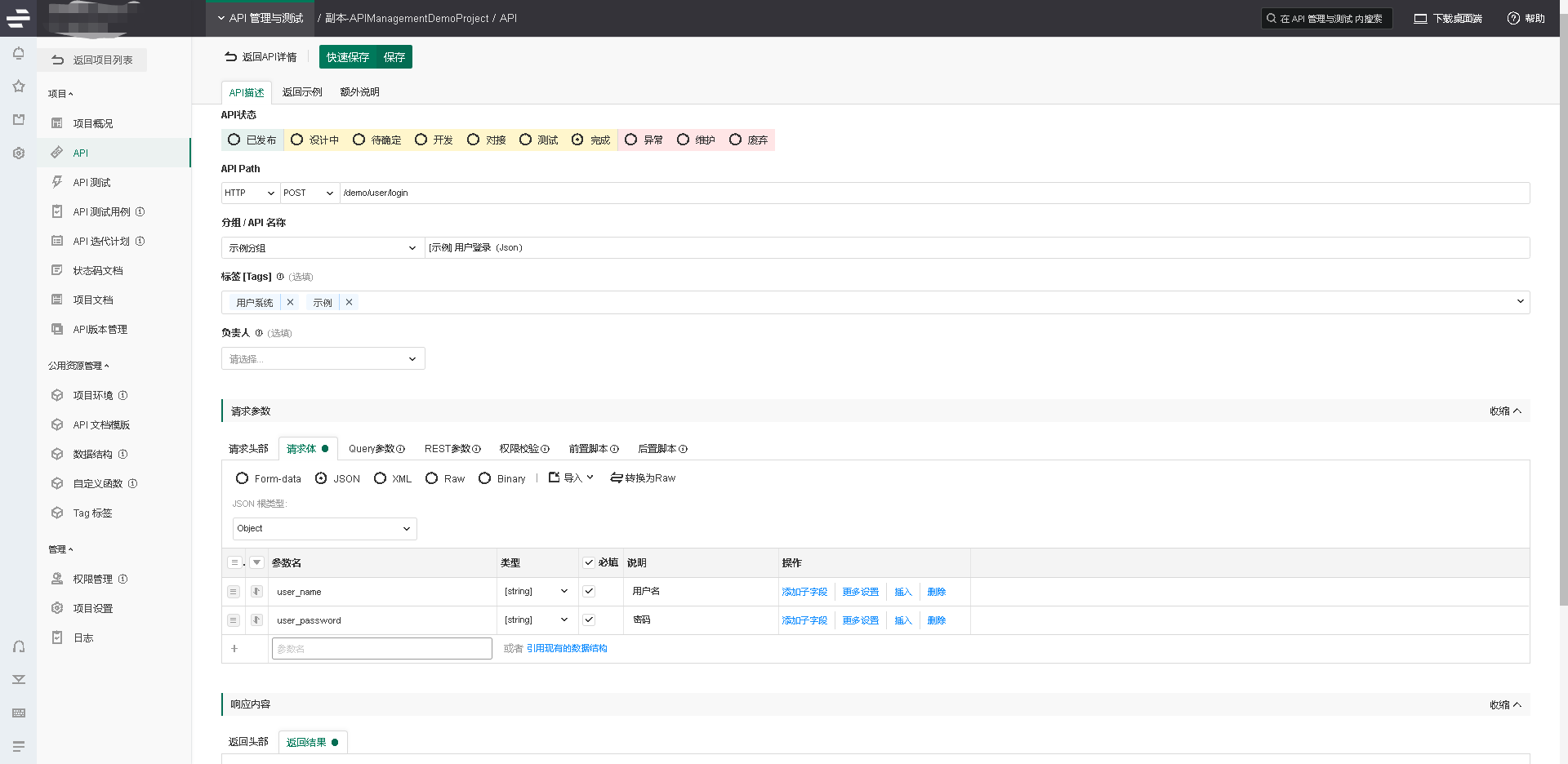 快速创建MockAPI_mock browser apis搭建-CSDN博客