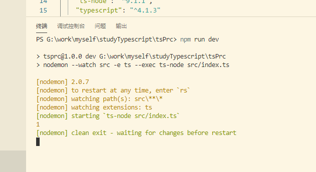 node环境搭建typescript 环境，懒人版_npx tsc-CSDN博客
