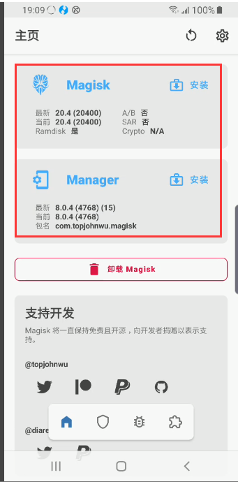EdXposed 在android 9 上的安装和使用_三星s8+安装面具-CSDN博客