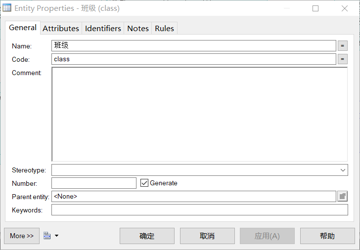 使用PowerDesigner建立概念模型并自动生成逻辑数据模型_powerdesigner概念模型转逻辑模型-CSDN博客