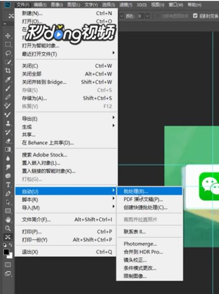 PS批量处理_将图片批量转为jpg_ps如何批量导出图片jpg-CSDN博客