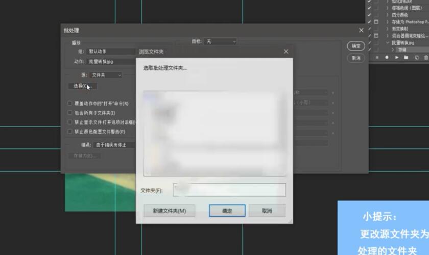 PS批量处理_将图片批量转为jpg_ps如何批量导出图片jpg-CSDN博客