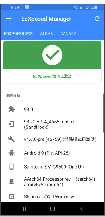 EdXposed 在android 9 上的安装和使用_三星s8+安装面具-CSDN博客