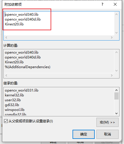 Kinectv2、opencv的c 链接库配置 C Kinect库 Csdn博客