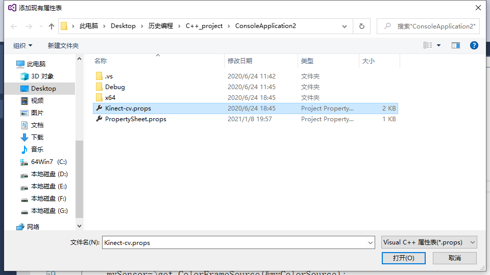 Kinectv2、opencv的c 链接库配置 C Kinect库 Csdn博客