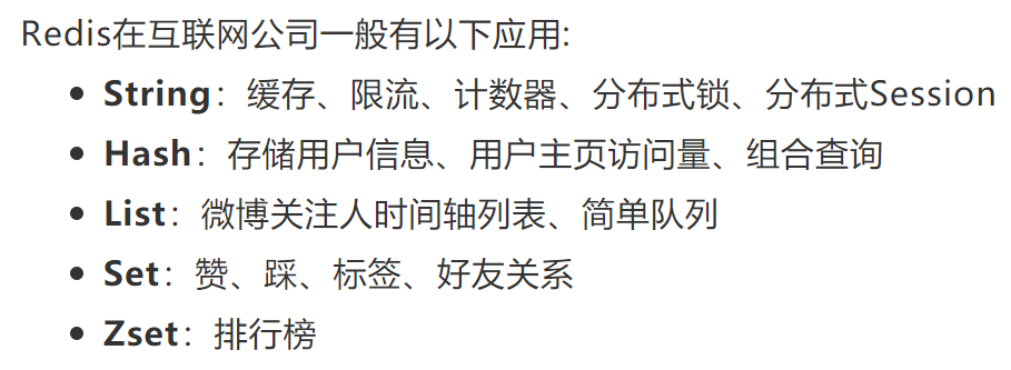 Redis 的五种数据类型及其底层原理_redis的五种数据类型-CSDN博客