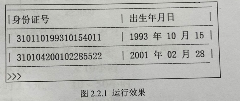 同济大学python程序设计基础 实验二：数据表示和处理高级程序设计2 同济全世界最高的人的博客 Csdn博客 