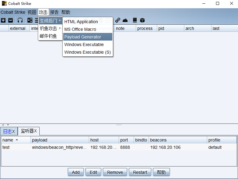 Cobalt Strike 环境搭建与一次简单的上线教程_cobaltstrike 4.9vps上线-CSDN博客