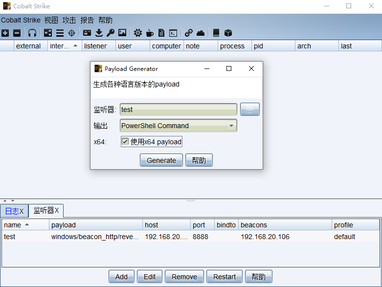 Cobalt Strike 环境搭建与一次简单的上线教程_cobaltstrike 4.9vps上线-CSDN博客