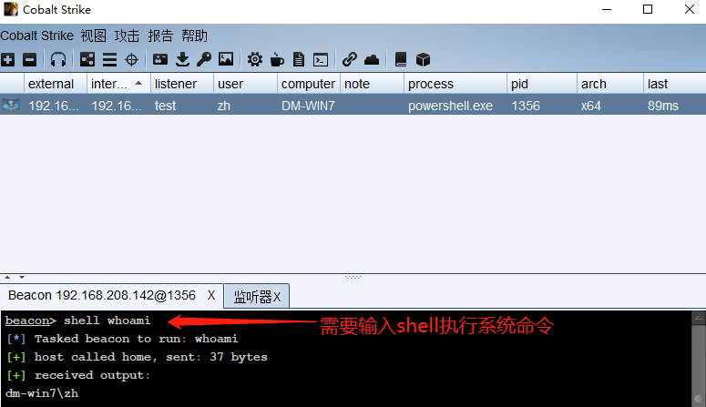 Cobalt Strike 环境搭建与一次简单的上线教程_cobaltstrike 4.9vps上线-CSDN博客