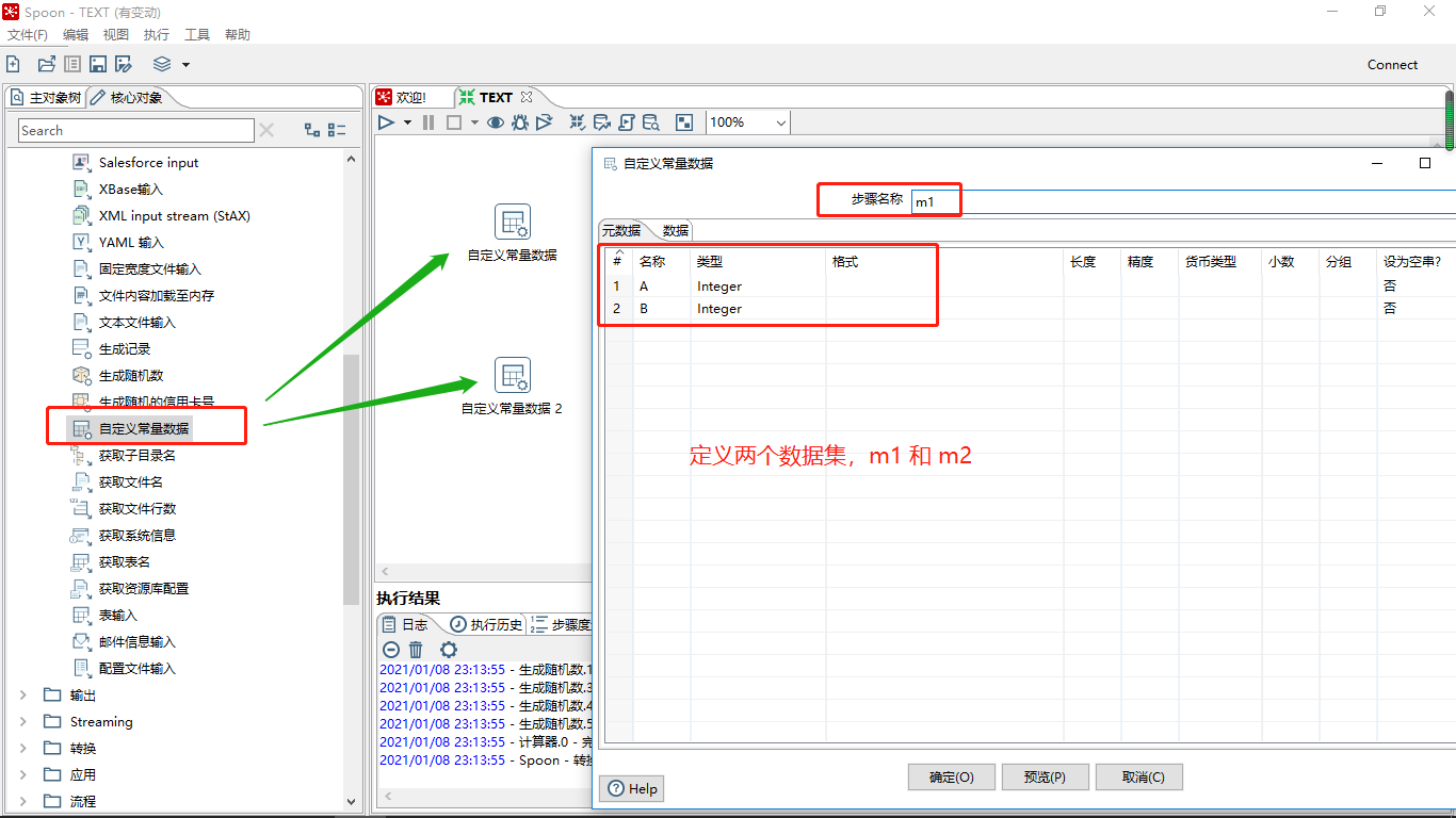 ETL 部署和简单的例子_etlcloud社区版部署教程-CSDN博客