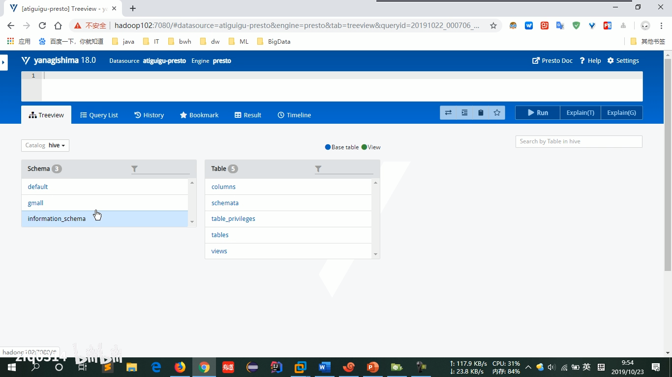 presto安装及可视化webui安装、配置_presto可视化安装部署-CSDN博客
