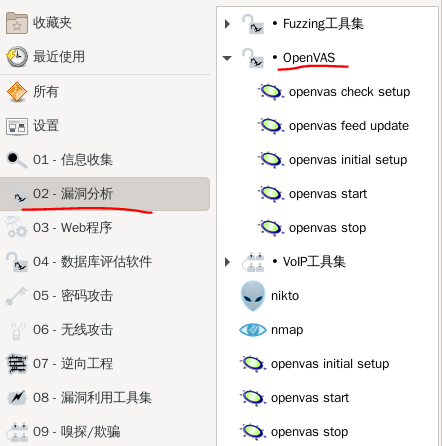 OpenVAS的安装、使用及实战(GVM，Metasploit使用)_open vsa-CSDN博客