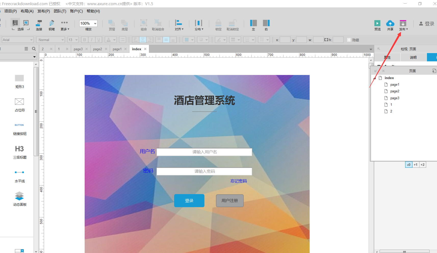 Axure设计的界面如何生成HTML文件_axure生成html-CSDN博客