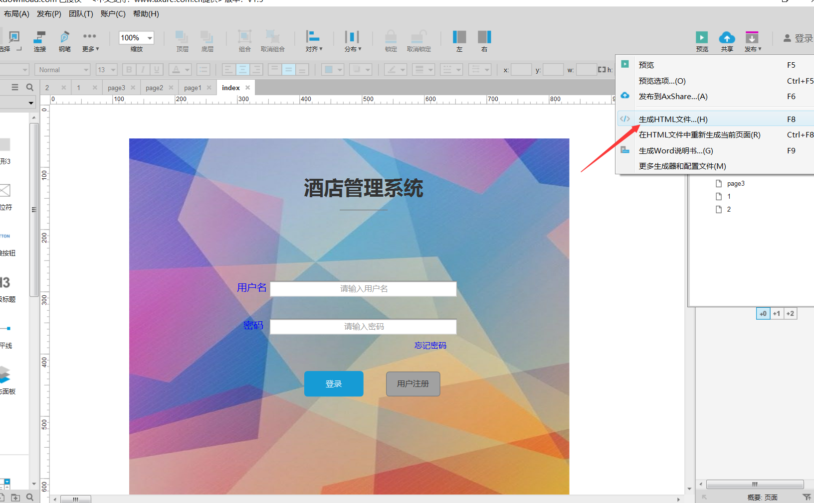 Axure设计的界面如何生成HTML文件_axure生成html-CSDN博客