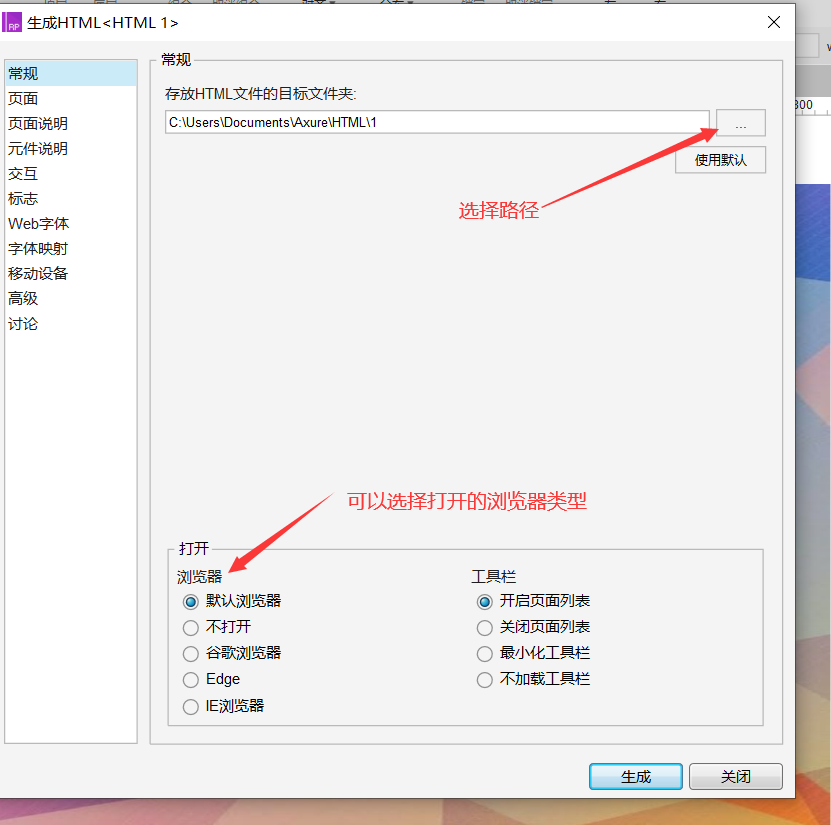 Axure设计的界面如何生成HTML文件_axure生成html-CSDN博客