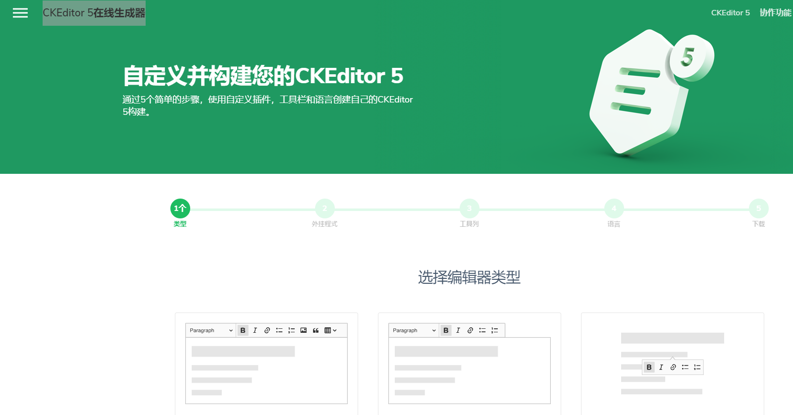 Ckeditor5富文本数学化学方程式 Ckeditor5 Math Csdn博客