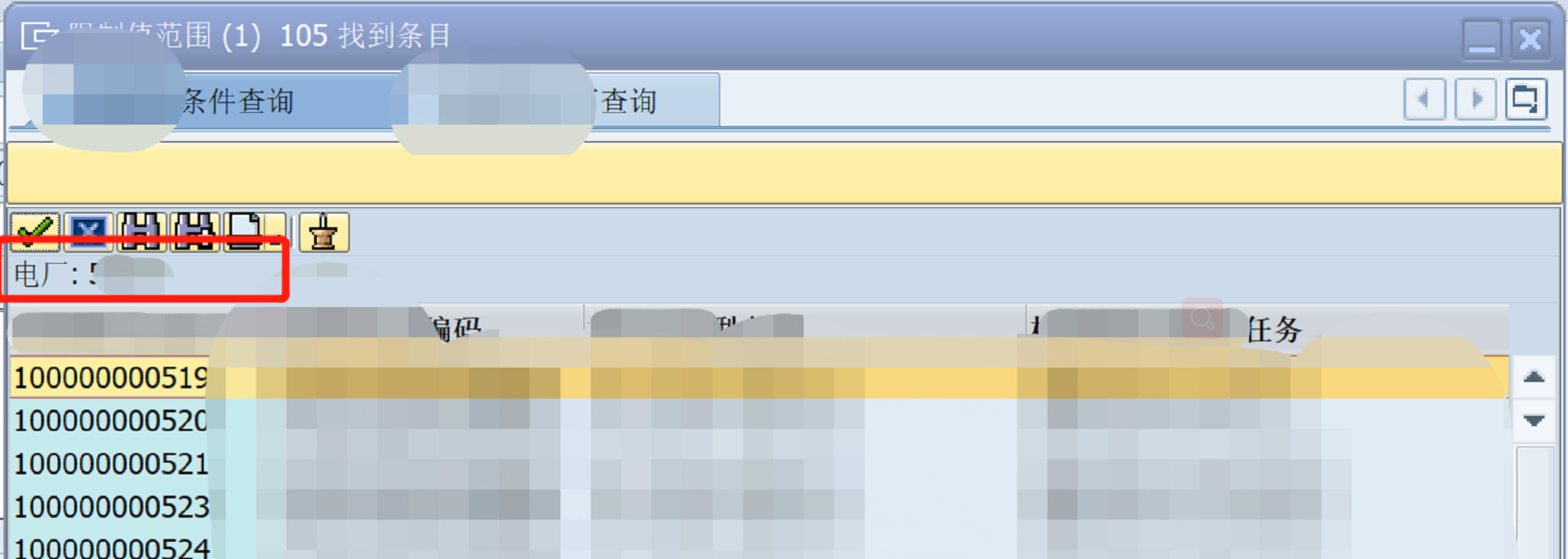 ABAP SE11 搜索帮助增强（出口） search help exit（二）2021_ekko-bsart 搜索帮助增强-CSDN博客