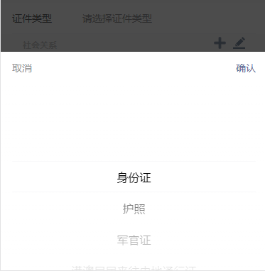 基于vant-ui的vant-picker二次封装_vant4 二次封装t-CSDN博客