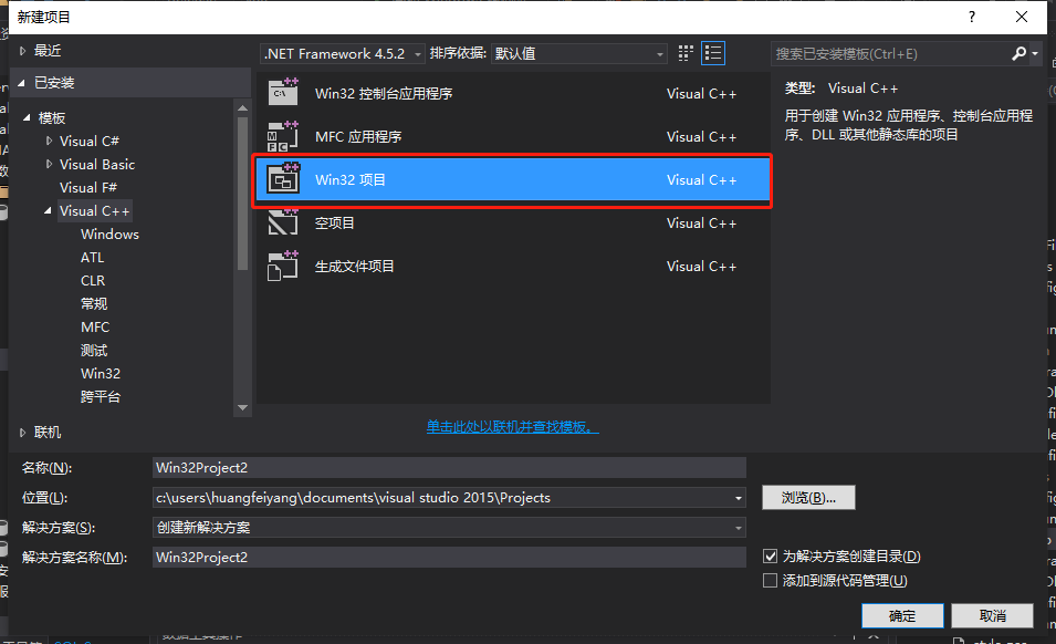 Visual Studio 2015 DLL封装与调试_vc2015生成dll-CSDN博客