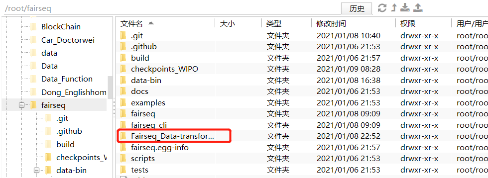 【深度学习】使用Fairseq进行机器翻译_fairseq机器翻译-CSDN博客