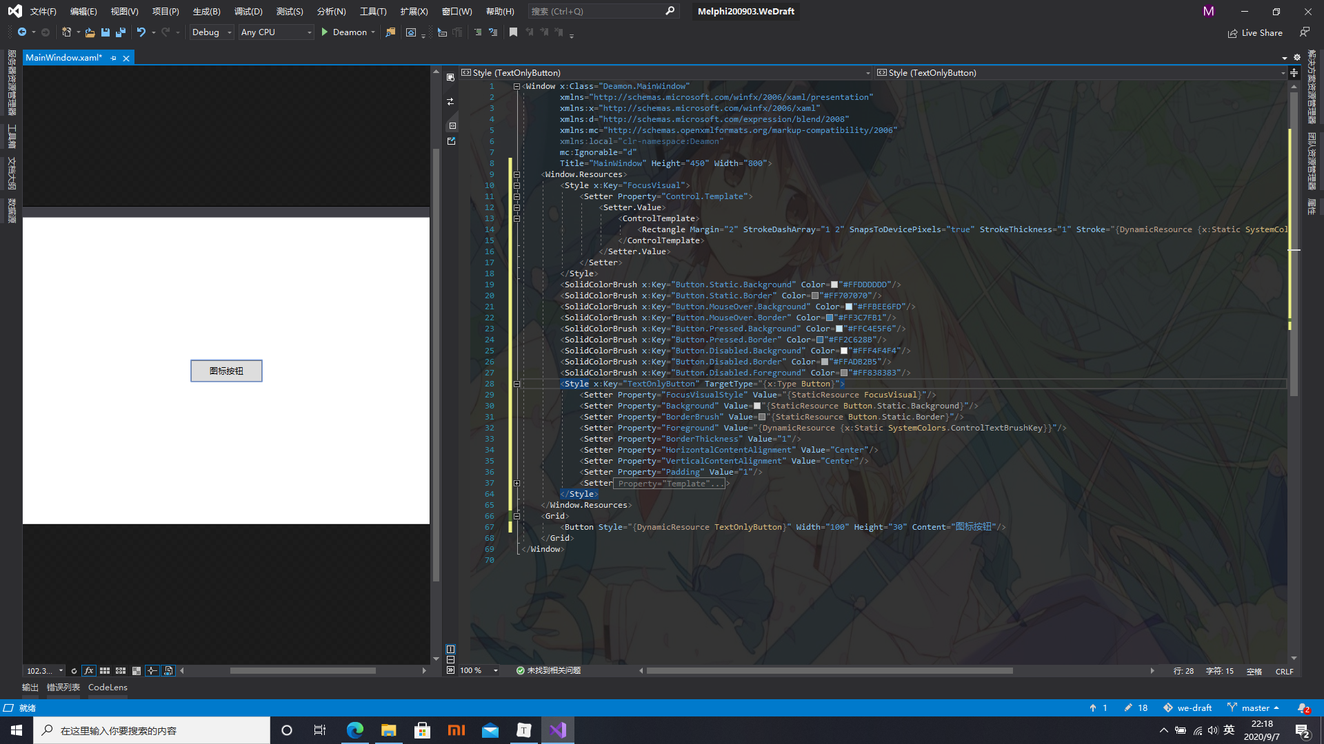 WPF 控件设计艺术[按钮篇一]_编写wpf应用程序,设计一个所示的字体大小和颜色测试器,通过按钮控制标签中文本的-CSDN博客