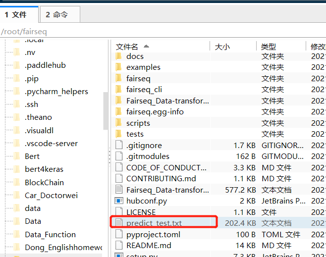 【深度学习】使用Fairseq进行机器翻译_fairseq机器翻译-CSDN博客