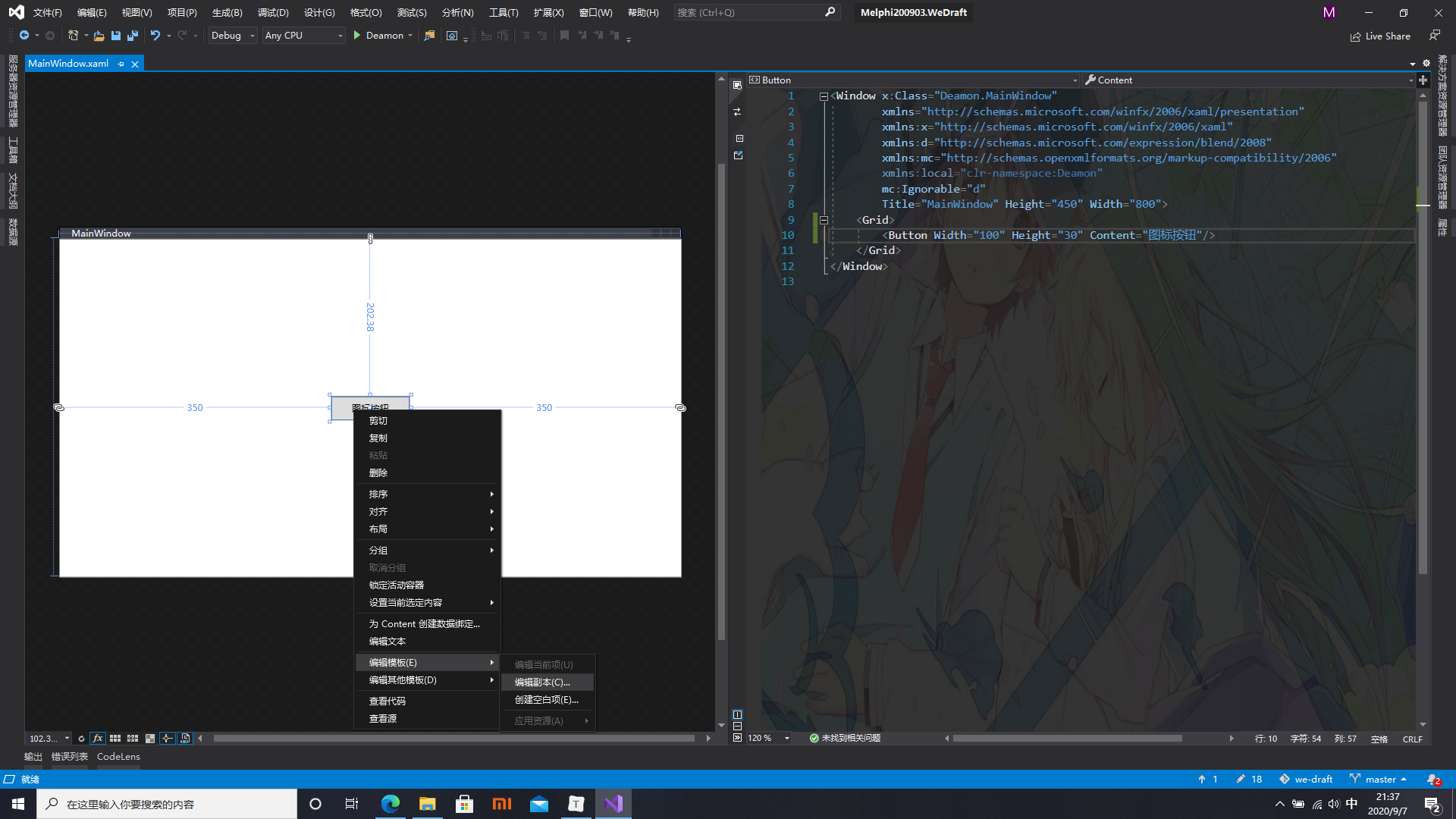 WPF 控件设计艺术[按钮篇二]_wpf button效果-CSDN博客