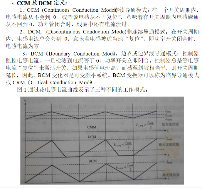 PFC相关知识点汇总梳理_pfc分类-CSDN博客