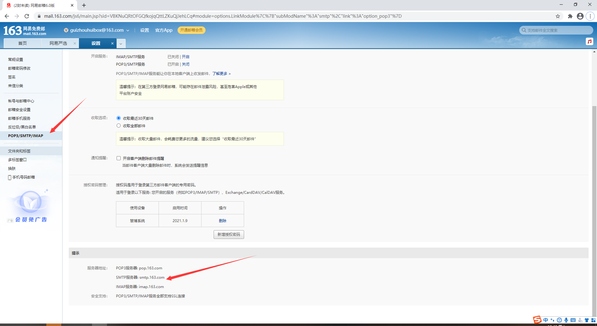 Java发送邮件ssl和非ssljava 邮件支持ssl只能使用授权码吗 Csdn博客