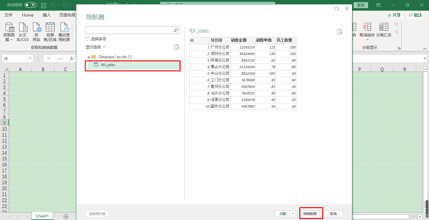 Power Query学习笔记（二）_如果可以...的博客-CSDN博客