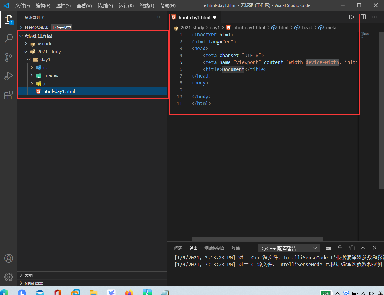 HTML（一）创建站点 基本架构_vcshtml如何设置站点-CSDN博客
