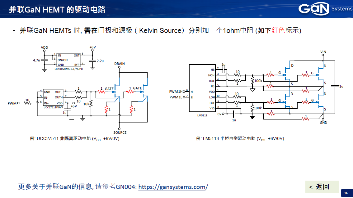GaN EZDrive驱动电路_ezdrive电路-CSDN博客