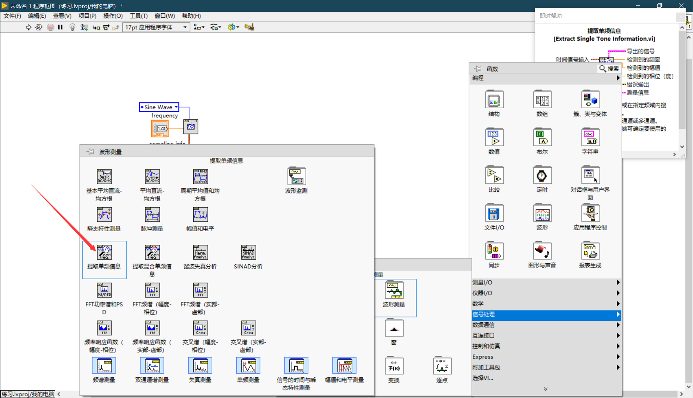 LabView学习笔记（五）：数据类型综合实验_labview多数据类型综合-CSDN博客