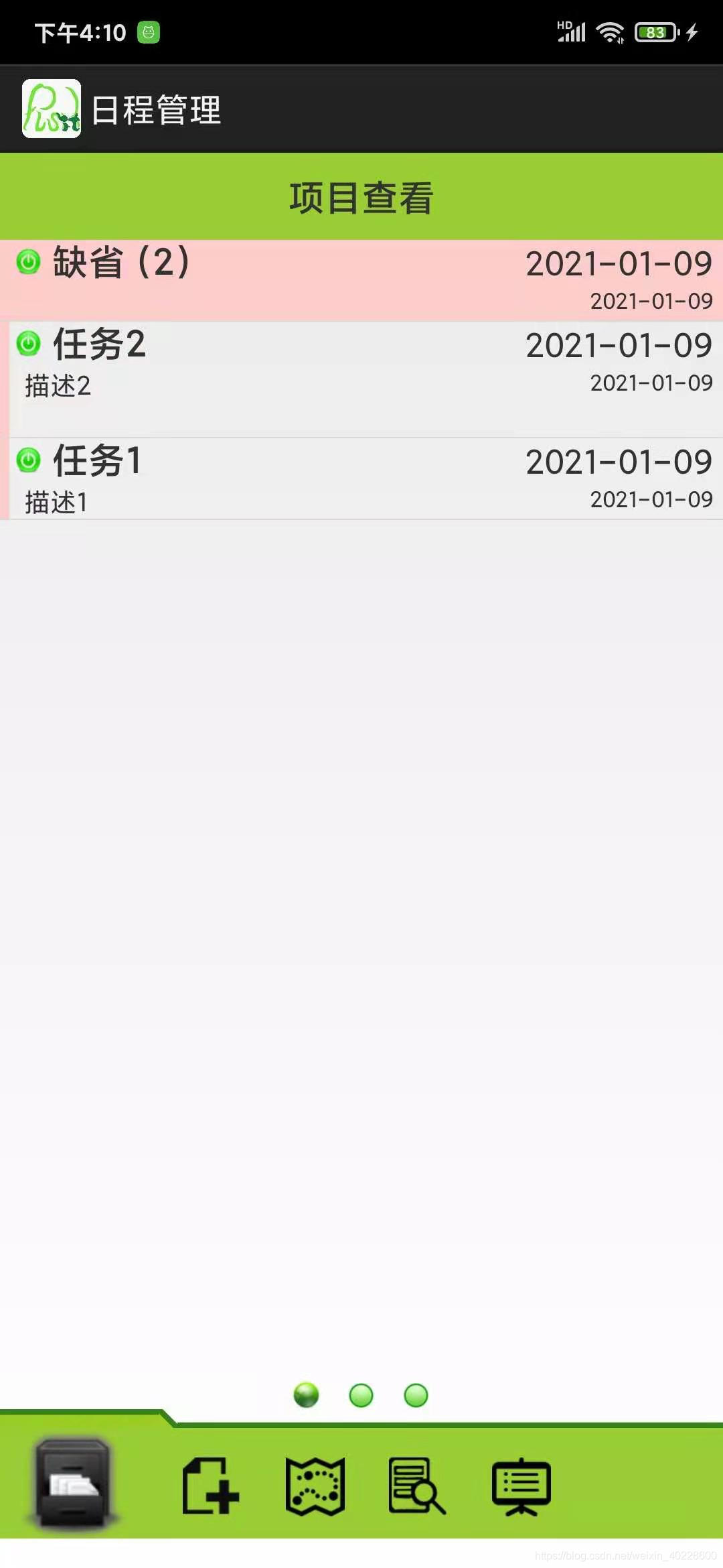 Android安卓日程管理系统(含源码)领导日程app代码 Csdn博客