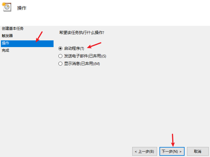 Windows使用任务计划程序执行定时任务，开机自启任务，登录自启任务创建基本任务后在哪里查看 Csdn博客