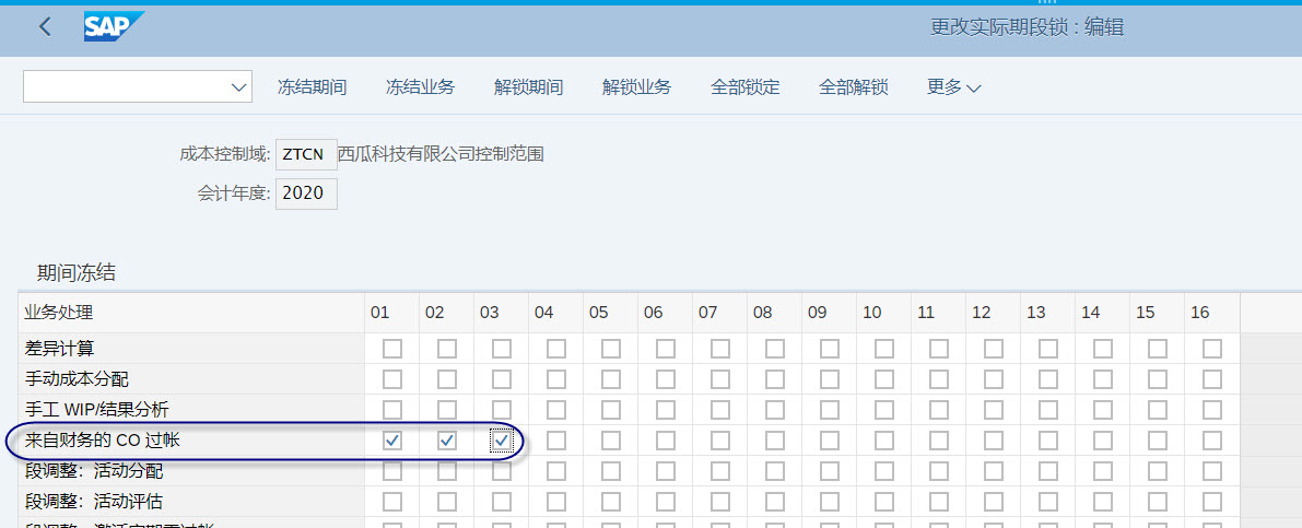 SAP 打开或关闭财务账期和物料账期等事物代码清单-OB52/MMPV/MMRV/OKP1/1KEF_sap mmpv-CSDN博客