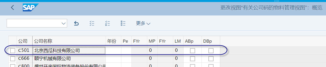 SAP 打开或关闭财务账期和物料账期等事物代码清单-OB52/MMPV/MMRV/OKP1/1KEF_sap mmpv-CSDN博客