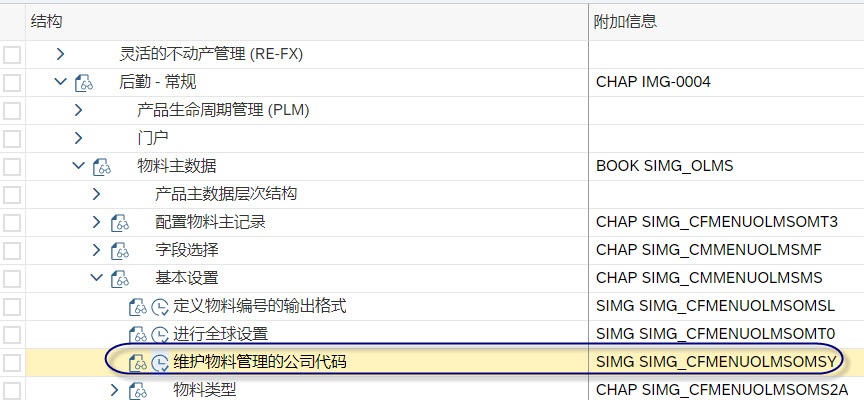 SAP 打开或关闭财务账期和物料账期等事物代码清单-OB52/MMPV/MMRV/OKP1/1KEF_sap mmpv-CSDN博客