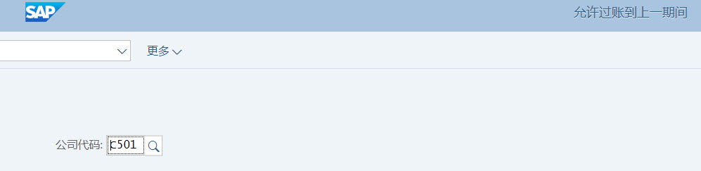 SAP 打开或关闭财务账期和物料账期等事物代码清单-OB52/MMPV/MMRV/OKP1/1KEF_sap mmpv-CSDN博客