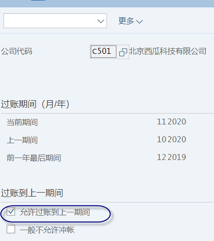 SAP 打开或关闭财务账期和物料账期等事物代码清单-OB52/MMPV/MMRV/OKP1/1KEF_sap mmpv-CSDN博客