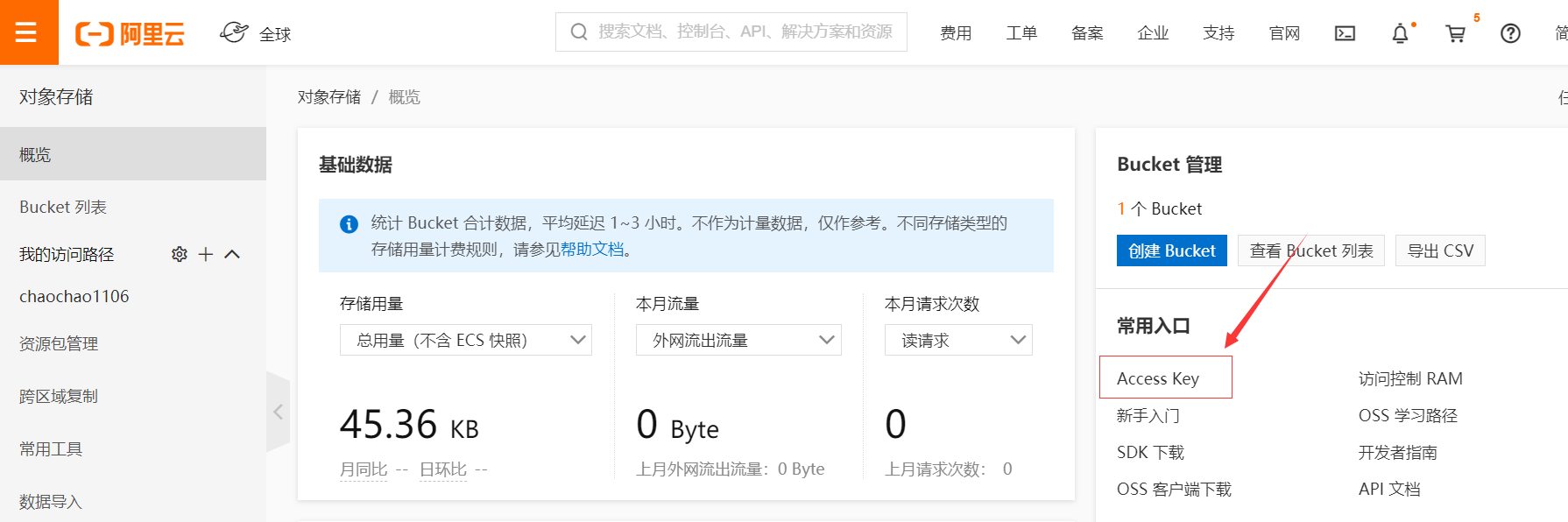 通过el-upload上传图片到阿里云oss_el-upload php获取oss秘钥后上传-CSDN博客