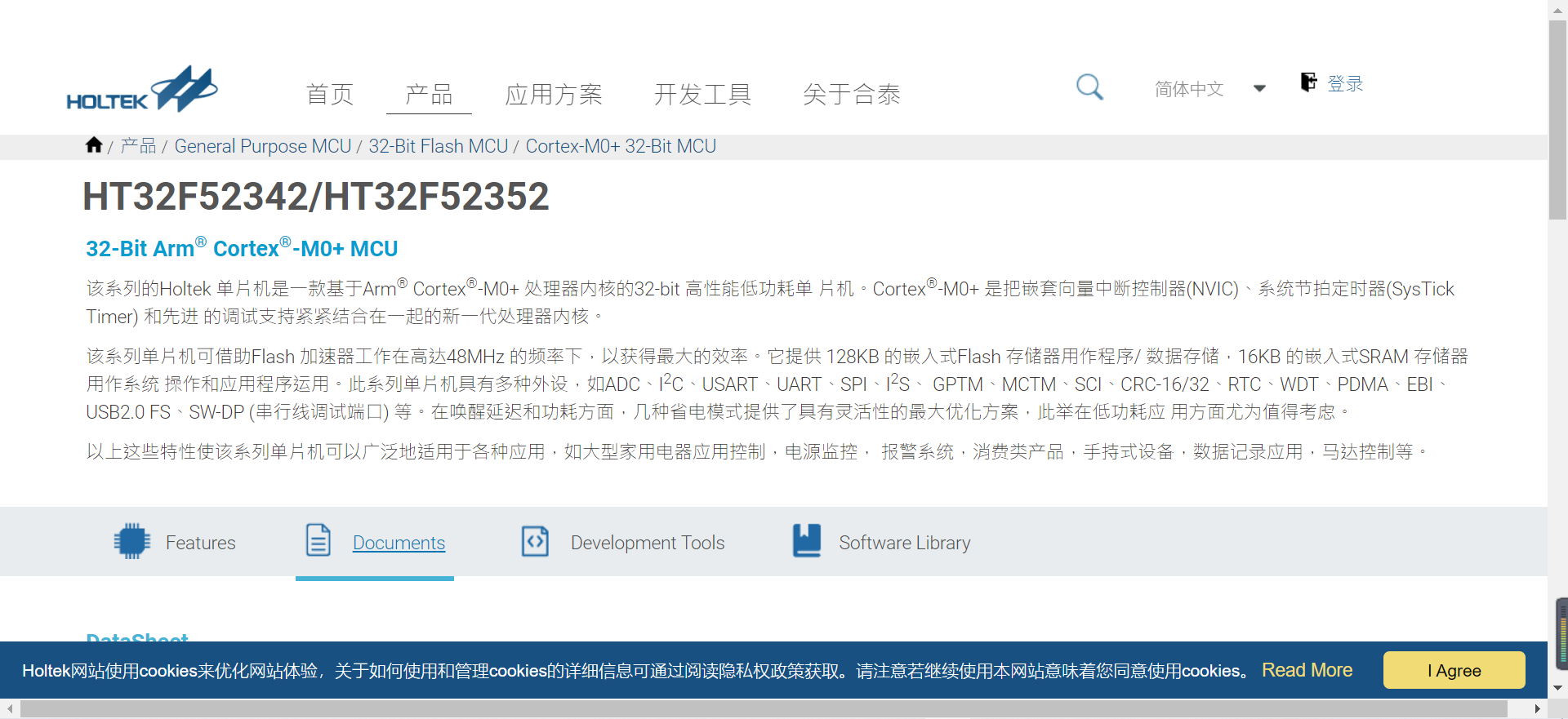 合泰HT32F52342/HT32F52352芯片Pack下载和工程例程下载_holtek pack-CSDN博客