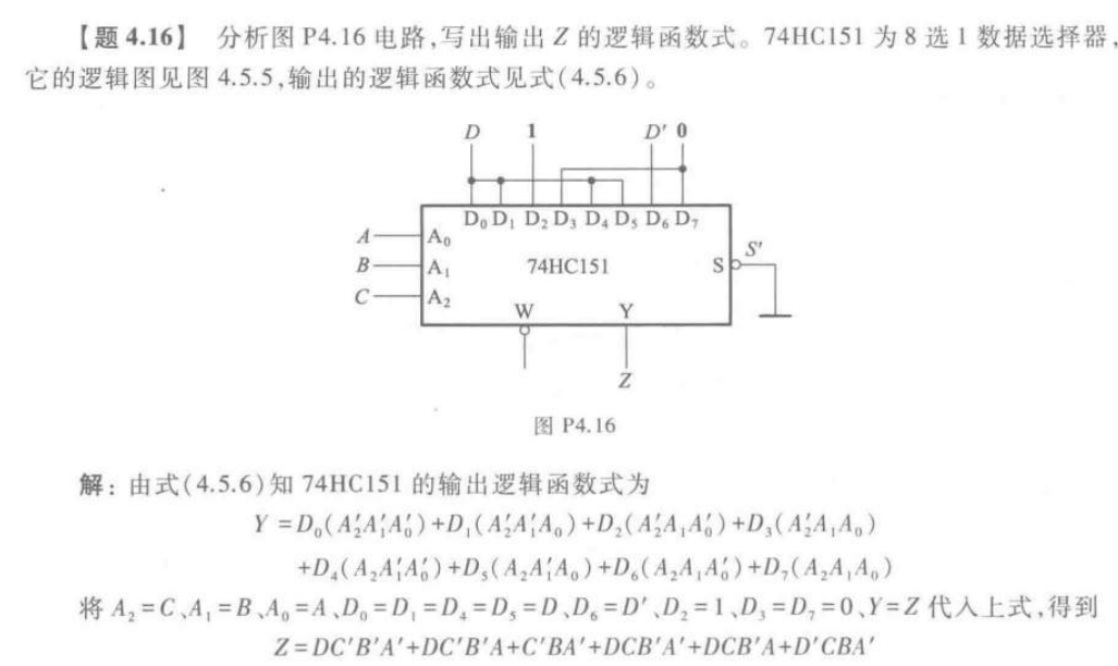 【数电】常用组合逻辑电路模块总结_74hc153-CSDN博客